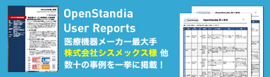 OSS別の導入成功事例 |OpenStandia™【NRI】